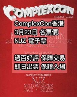 放 NJZ complexcon 23/3 週日演唱會 $988 2連 電子門票, 門票＆禮券, 活動門票 - Carousell