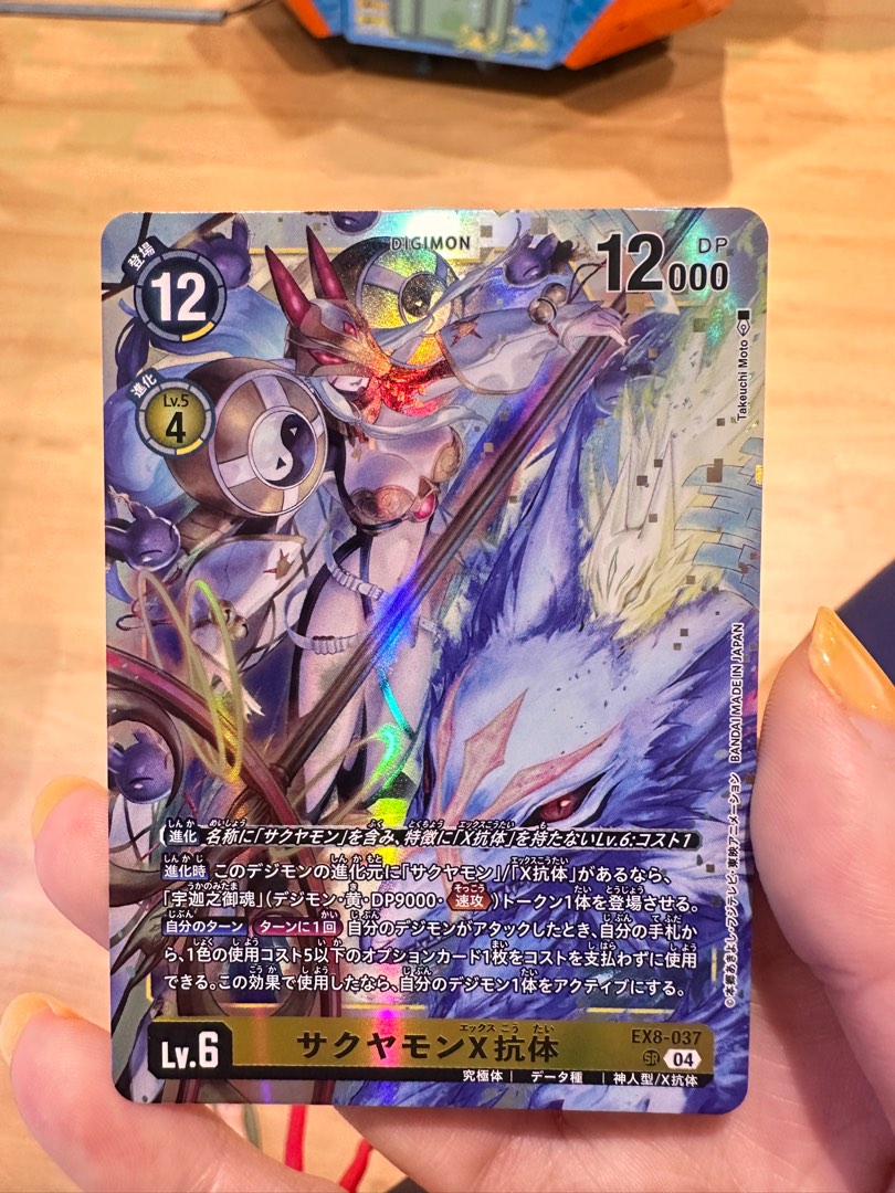 Ex8-037 SR digimon LV6 sakuyamon ( X Antibody ), Hobbies & Toys, Toys & Games on Carousell