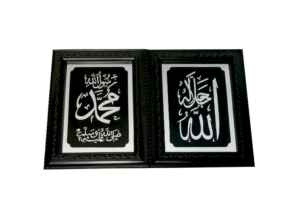 Islamic Art Frame - Allah (swt) & Muhammed (saw) Set, Furniture & Home ...