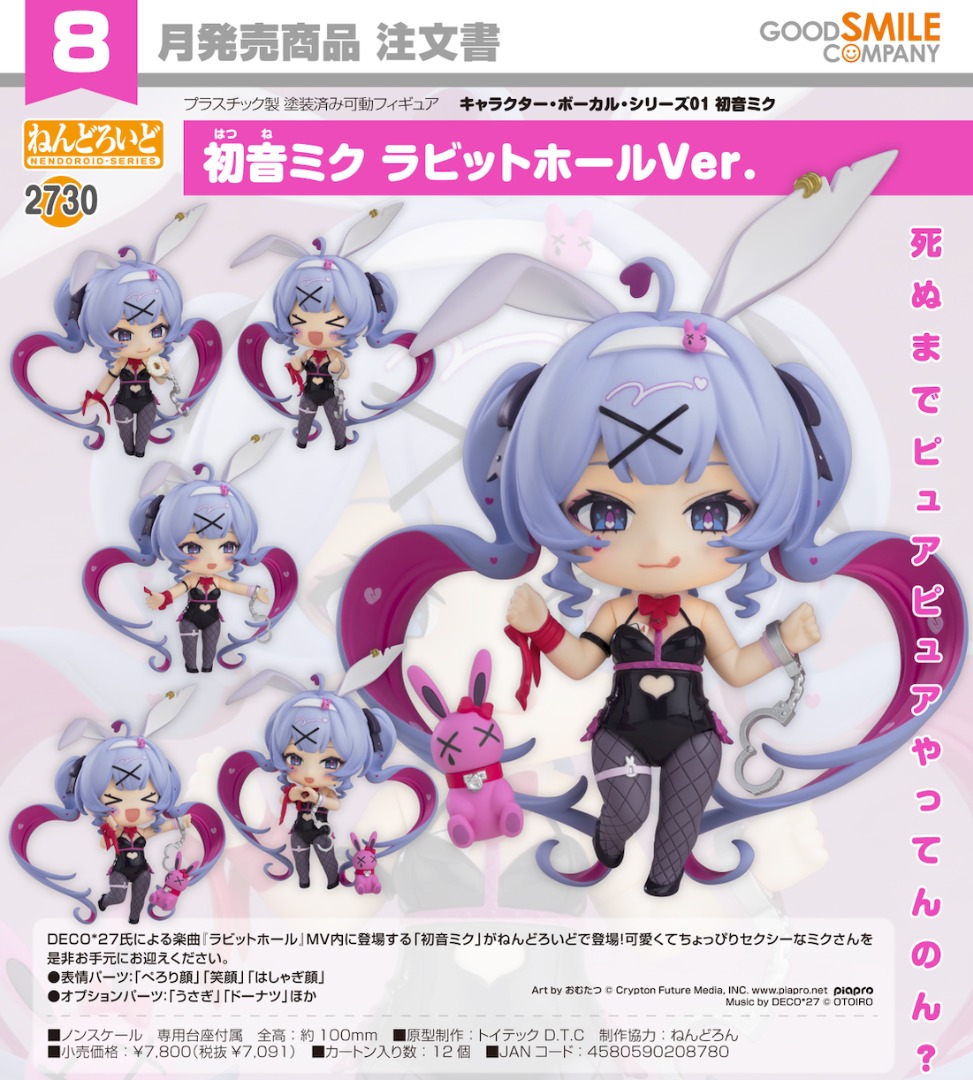 Nendoroid Hatsune Miku: Rabbit Hole Ver., Hobbies & Toys, Toys & Games ...
