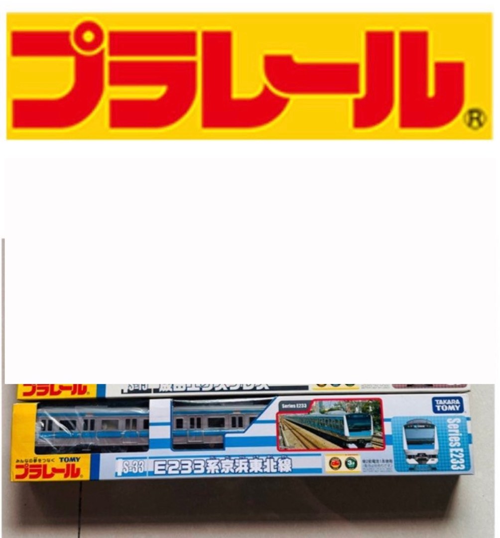 Plarail S33 E233 Keihin Tohoku Line, Hobbies & Toys, Toys & Games on Carousell