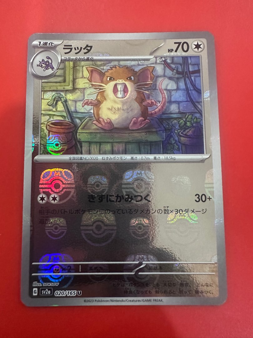 Pokemon Card Raticate U Master ball 020/165 sv2a Pokemon card 151 ...