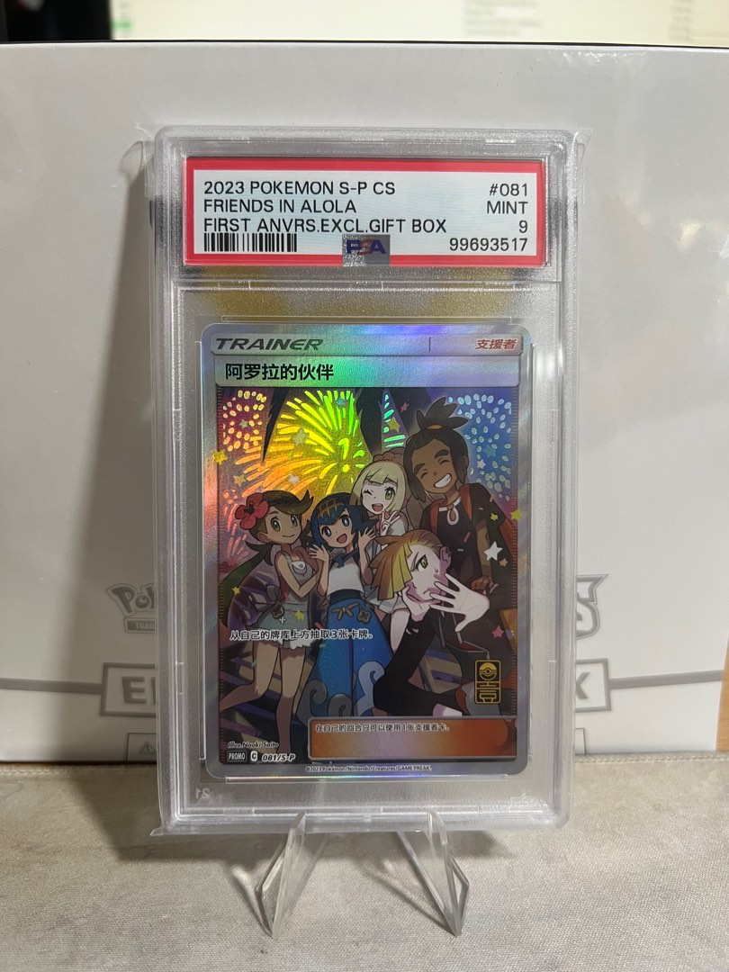 [PSA10] Alola Friends CH 1st Anniversary Pokemon Card Tcg, Hobbies ...