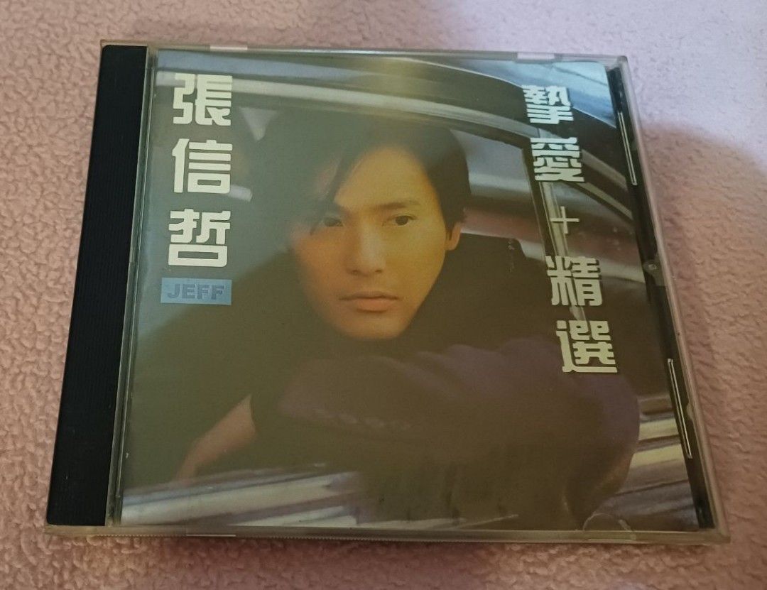 Taiwan Love Ballads Jeff Chang Ultimate Hits Compilation CD, Hobbies ...