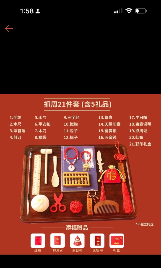 Traditional Set Zhua Zhou (Catch Week) - Baby first year old, Babies ...