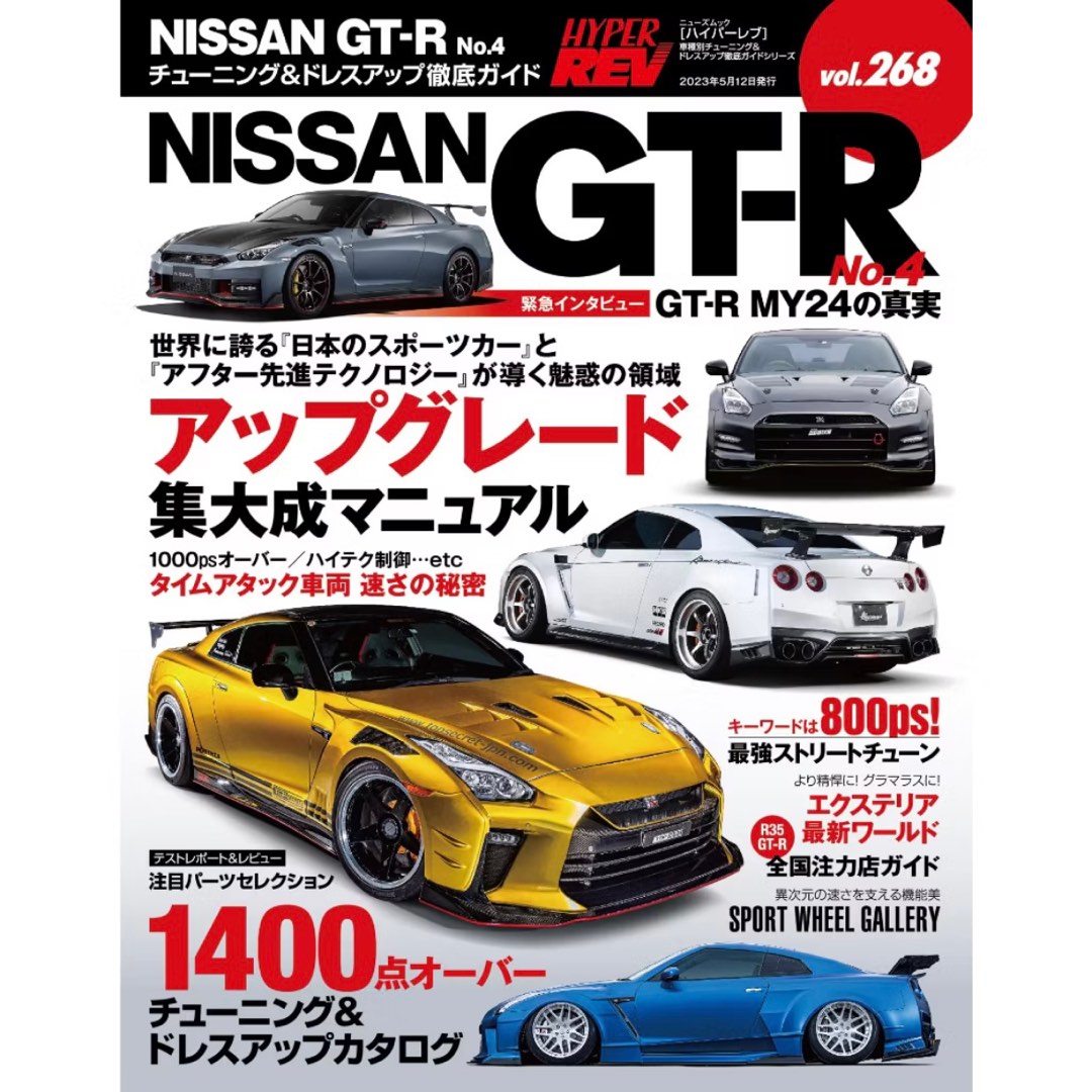 Vol.268 NISSAN GT-R MAGAZINE No.4, Hobbies & Toys, Books & Magazines ...