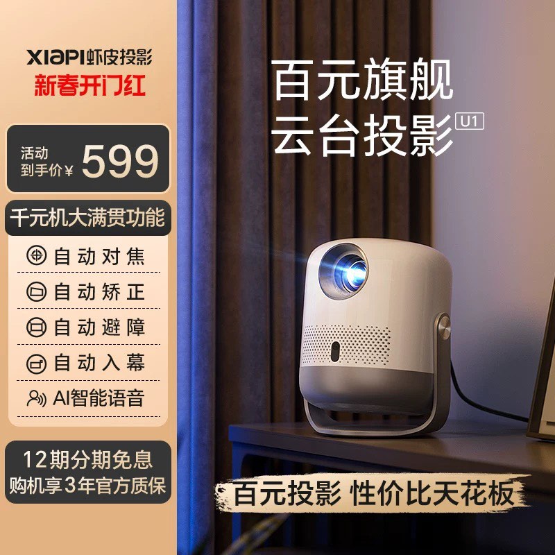 XIAPI Projector for sale, TV & Home Appliances, TV & Entertainment ...