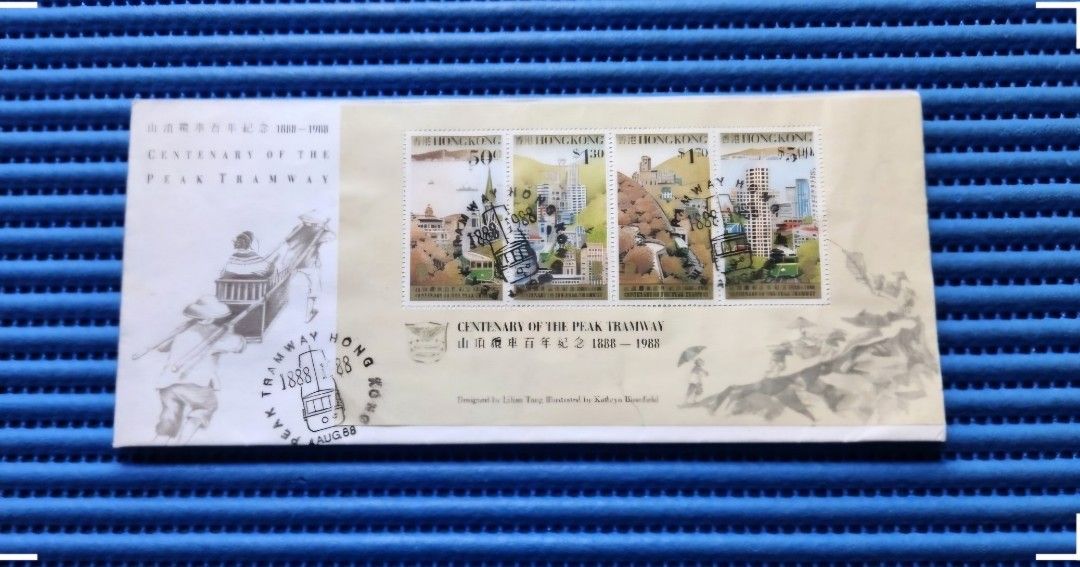 1888-1988 Hong Kong Centenary of the Peak Tramway Commemorative Stamp ...