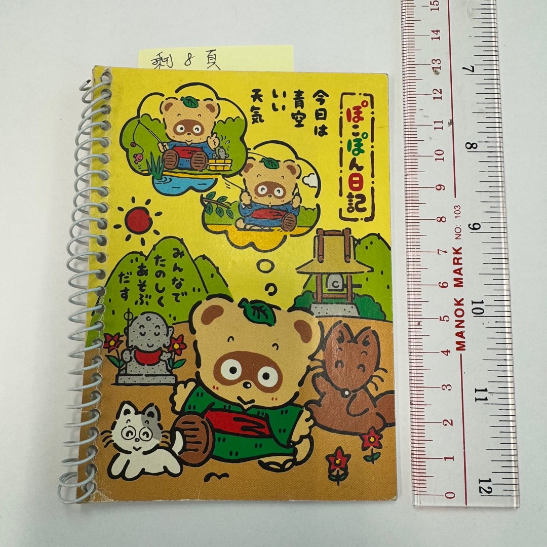 1991 年 Sanrio 浣熊日記 memo簿仔（有缺） Pokopon’s Diary Nikki (八九十年代 / 經典卡通人物 ...
