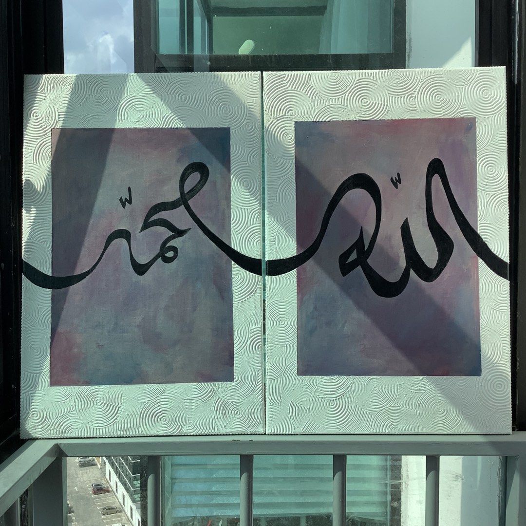 2 Canvas Wall Decor Islamic Frame Kalimah Allah Muhammad (PRE ORDER ...