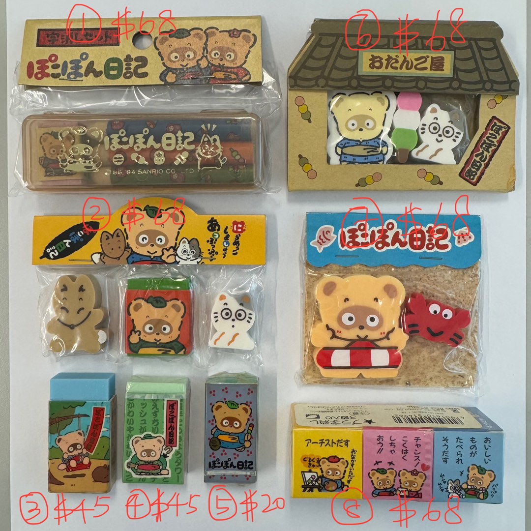 (價錢如圖一) Sanrio 浣熊日記 擦膠 Pokopon’s Diary Nikki eraser rubber (八九十年代 / 經典 ...