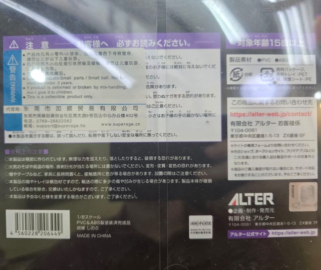 Alter Demon Slayer Kimetsu no Yaiba Shinobu Kocho 1/8, Hobbies & Toys ...