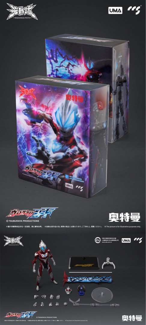 CCS TOYS RADIANCE PATH CCSRP-002 ULTRAMAN GEED figure, Hobbies & Toys ...