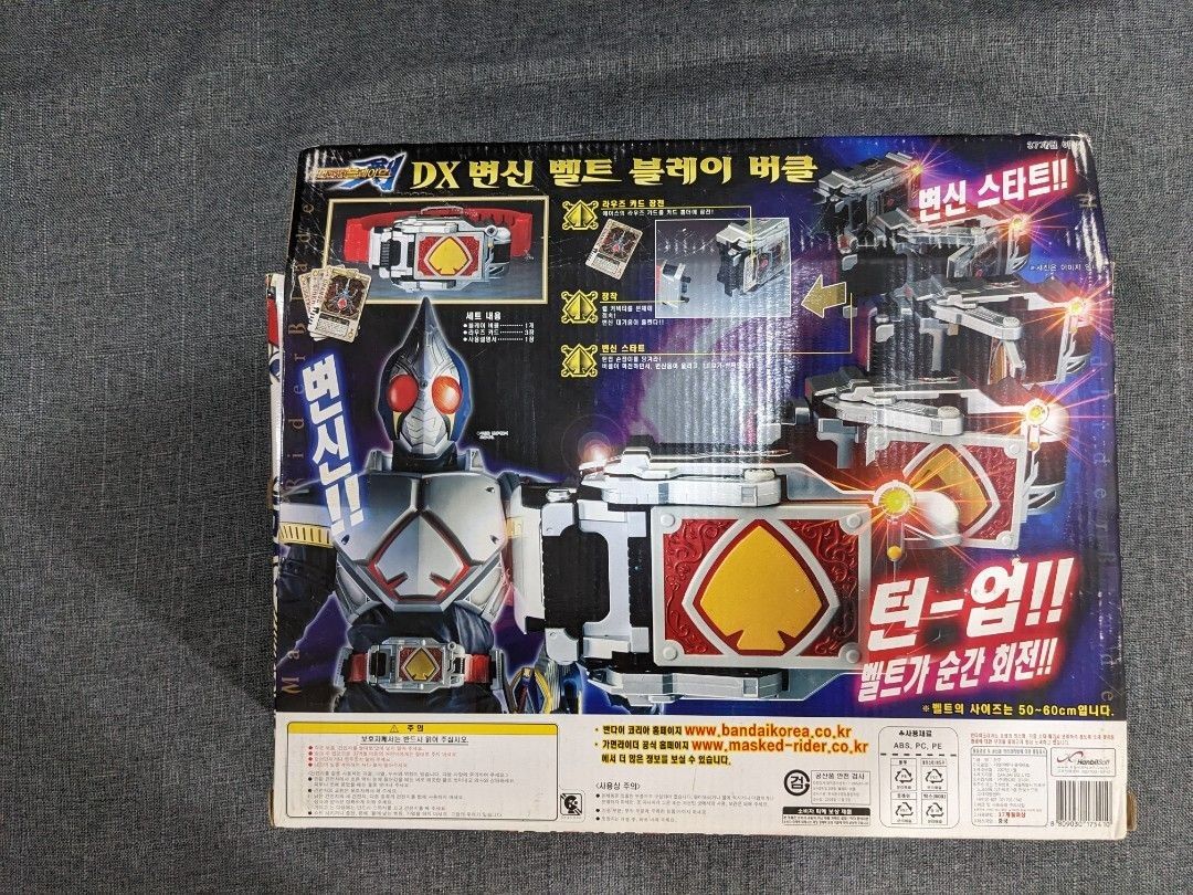 DX Blade Kor. Version (Deluxe Bandai) ( Kamen rider Belt ), Hobbies ...