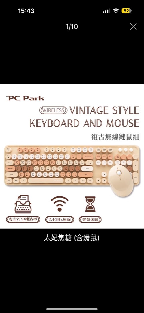 PC Park D300 無線鍵鼠組 鍵盤有注音、倉頡、英文、大易符號 復古打字機設計, 電腦及科技產品, 電腦周邊產品, 電腦鍵盤及相關產品在旋轉拍賣