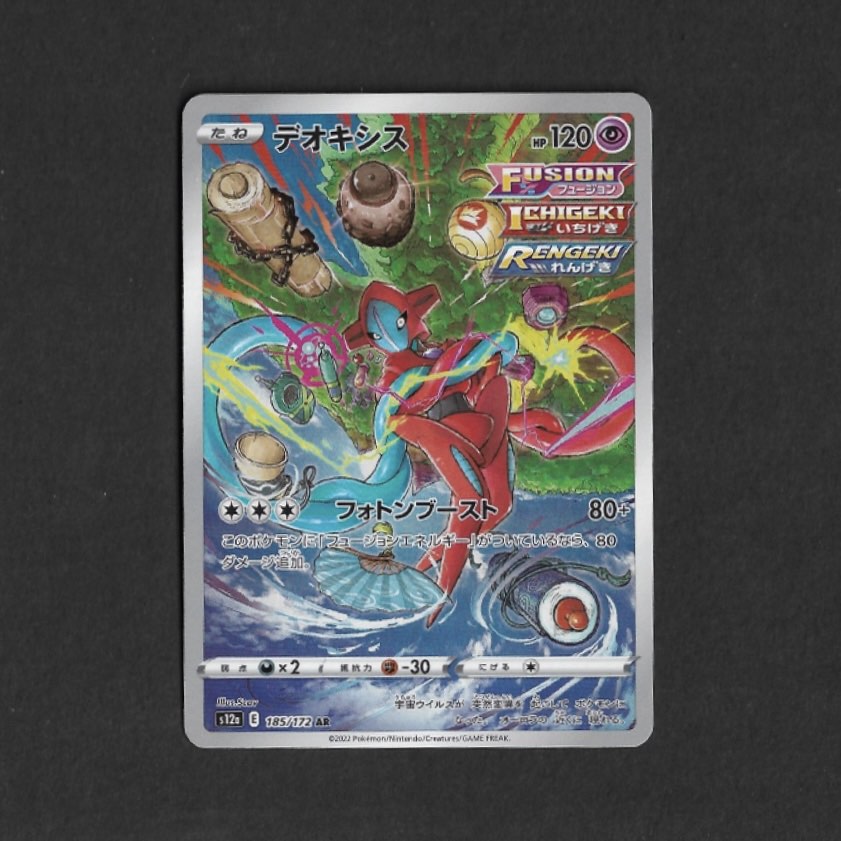 PTCG Pokemon Trading Card Game Deoxys (185/172), 興趣及遊戲, 玩具 & 遊戲類 ...