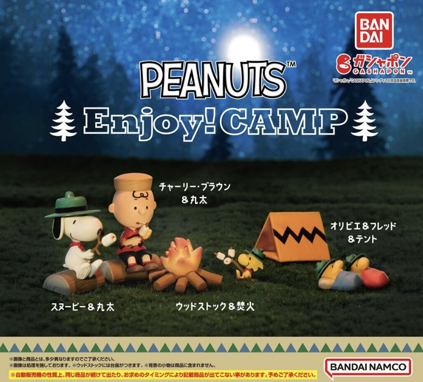 Snoopy Gashapon (Gacha) - PEANUTS Enjoy! CAMP, Hobbies & Toys, Toys ...