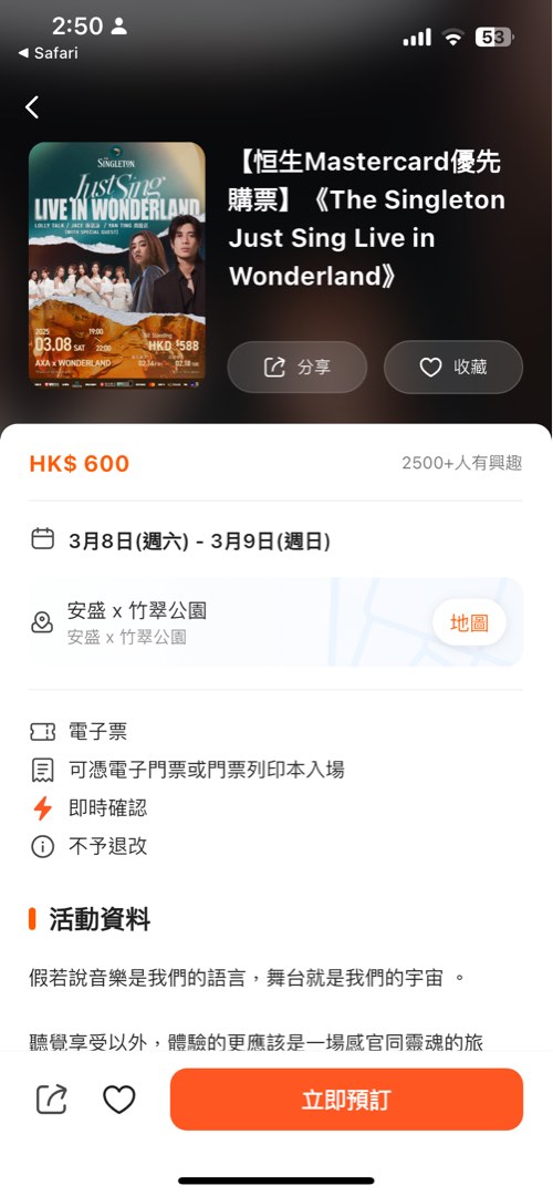 The Singleton Just Sing. Live in Wonderland ticket x 2, 門票＆禮券, 活動門票 - Carousell