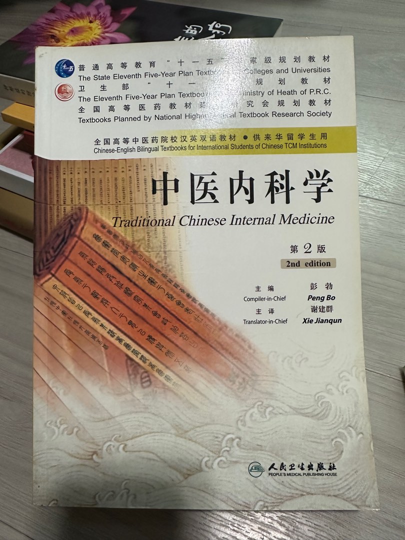 Traditional Chinese Internal Medicine, Hobbies & Toys, Books ...