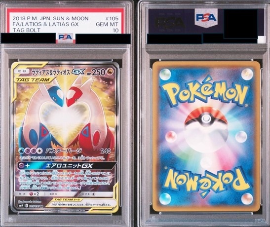 2018 Pokémon Japanese Sun & Moon Full Art Latios & Latias GX (#105 ...