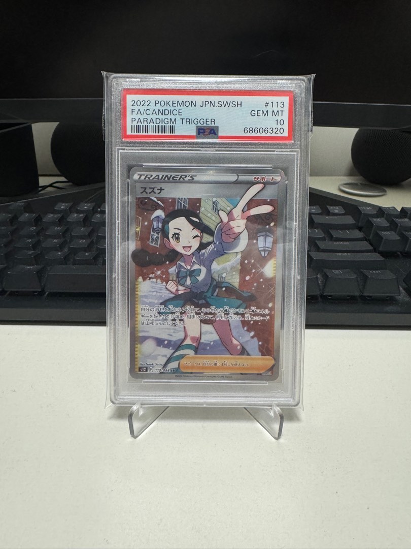 スズナ 小菘 Candice | s12 SR 113/098 | 日版PTCG | 包卡套 ｜PTCG 寶可夢 Pokemon Card | 女角 PTCG |, 興趣及遊戲, 玩具 ...