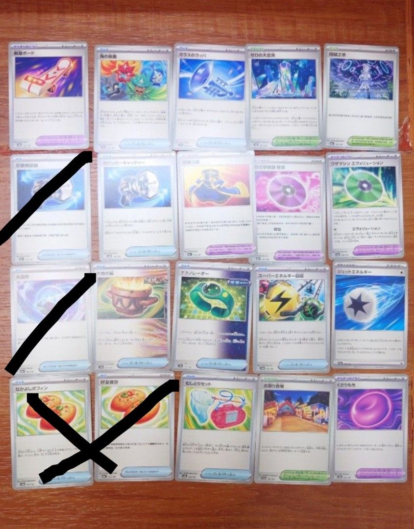 包郵 Pokemon Card sv8a 日版 梅榴果 中文版 豪華斗篷 夜間擔架 PTCG 太晶慶典 功能卡 道具咭 好友寶分, 興趣及遊戲 ...