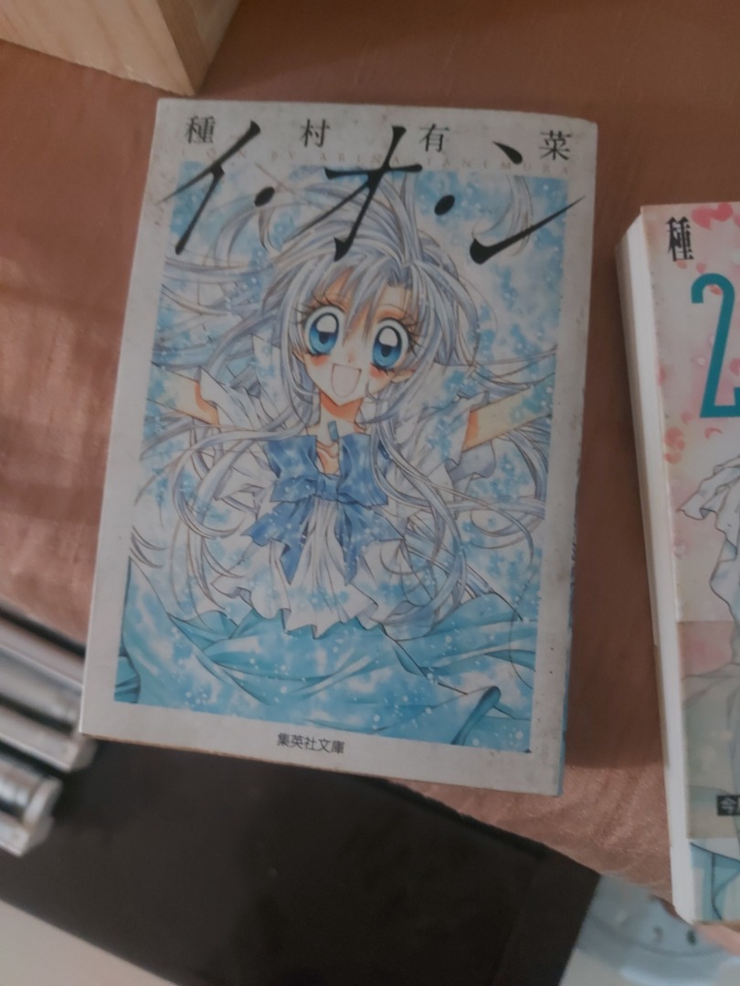 Ion - Arina Tanemura Bunko JP, Hobbies & Toys, Books & Magazines ...