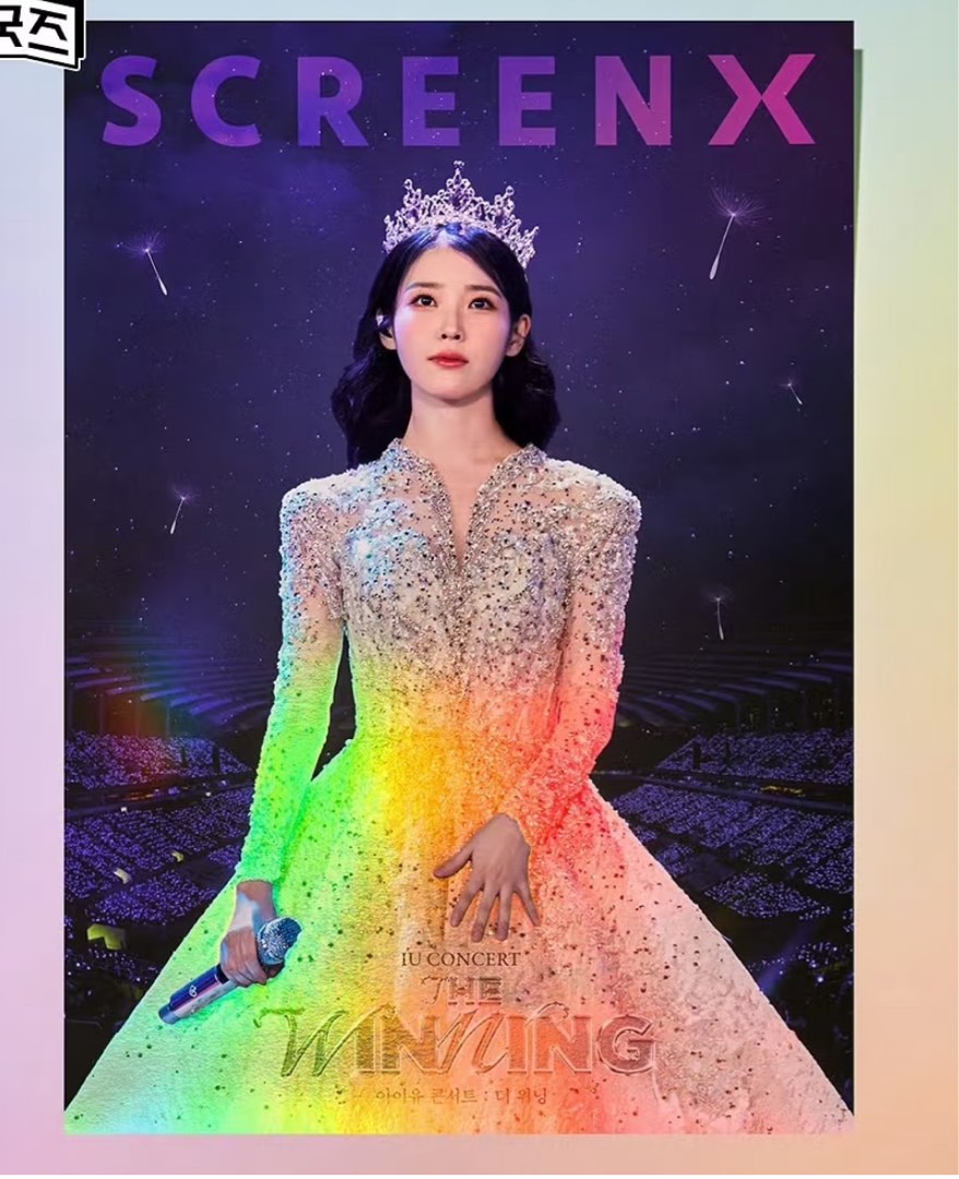 IU cgv 電影 The winning screen x 海報, 興趣及遊戲, 收藏品及紀念品, 韓流 - Carousell