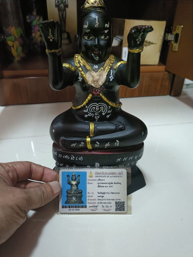 Lp yeam kumantong bucha, Hobbies & Toys, Memorabilia & Collectibles ...