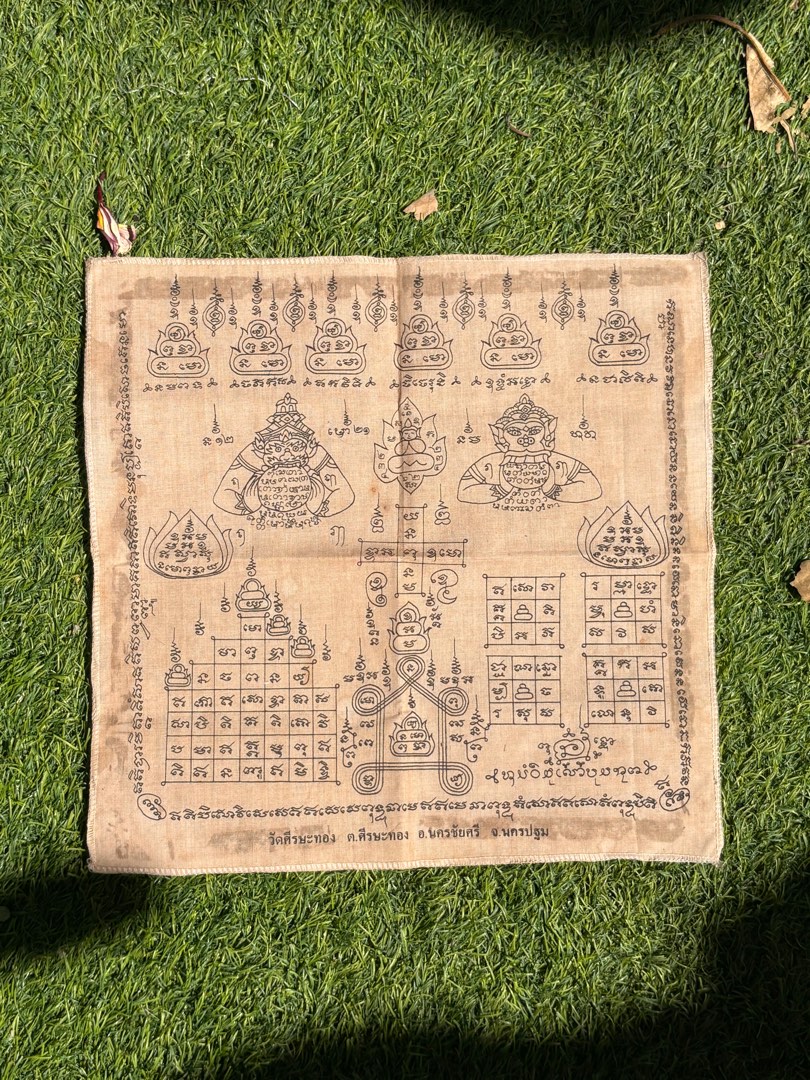 Phra Yant Phra Rahu 拉胡天神符布, Hobbies & Toys, Collectibles & Memorabilia ...