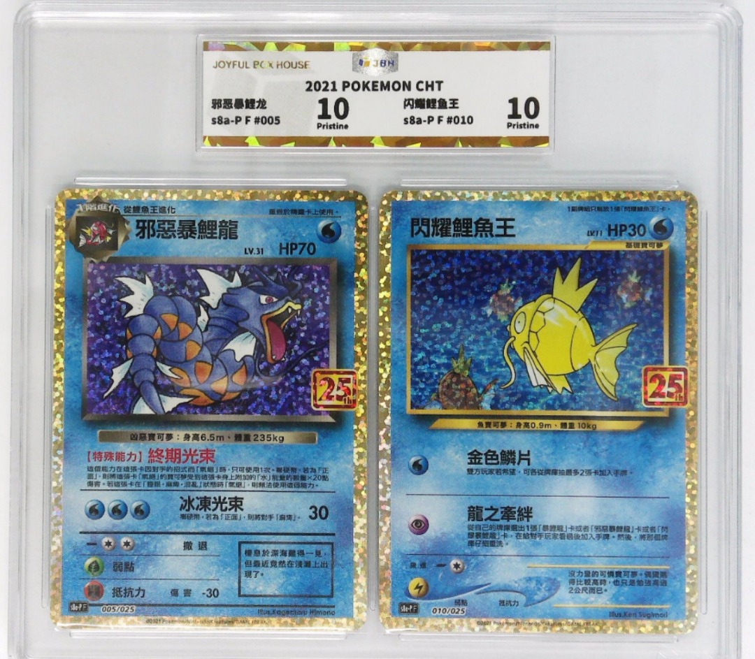 Pokemon cards - JBH 10 Chinese Gyarados & Magikarp, Hobbies & Toys ...