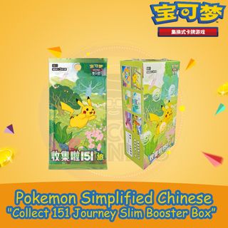 100+ affordable "chinese 151 booster box" For Sale | Toys & Games ...