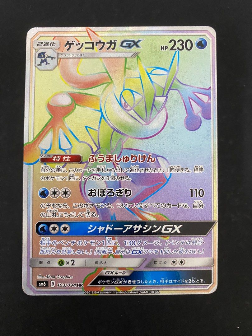 Pokémon card Pokémon 151 forbidden light Japanese sm6 clearance quittinh sales psa bgs twilight ...