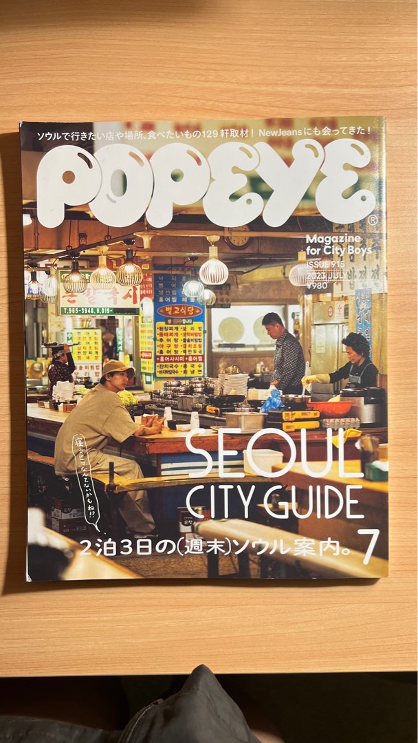 Popeye Magazine - Seoul City Guide (with New Jeans), Hobbies & Toys, Books & Magazines ...