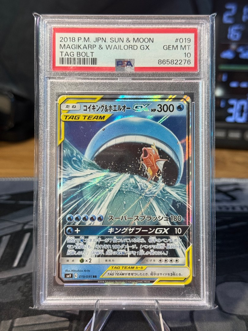 PSA 10 2018 SM Tag Bolt Magikarp Wailord GX 019/095 Japanese PSA 10 ...