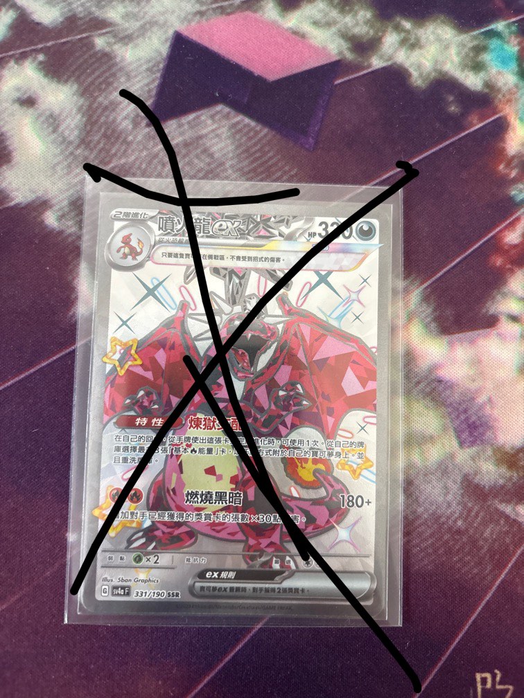 Ptcg 噴火龍 夢幻 陸地水母EX 比卡超 烏波 涼脊龍 小貓怪, 興趣及遊戲, 玩具 & 遊戲類 - Carousell