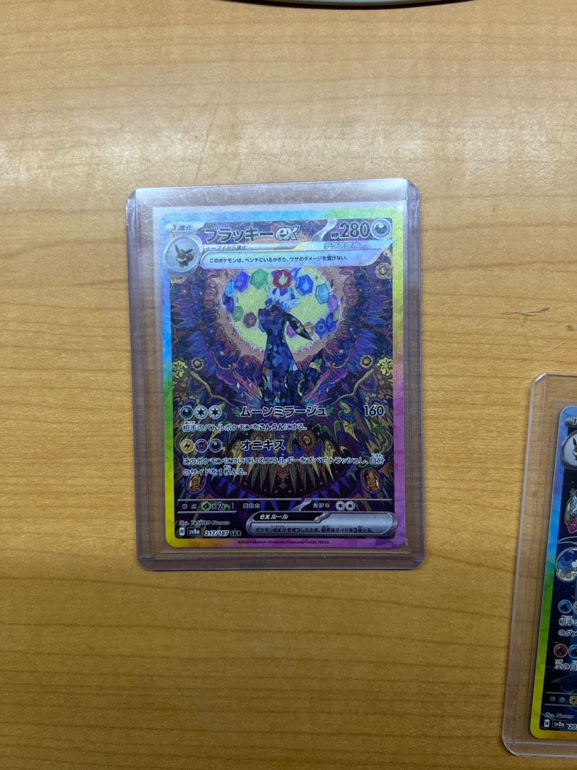 SV8A UMBREON EX SAR, Hobbies & Toys, Toys & Games on Carousell
