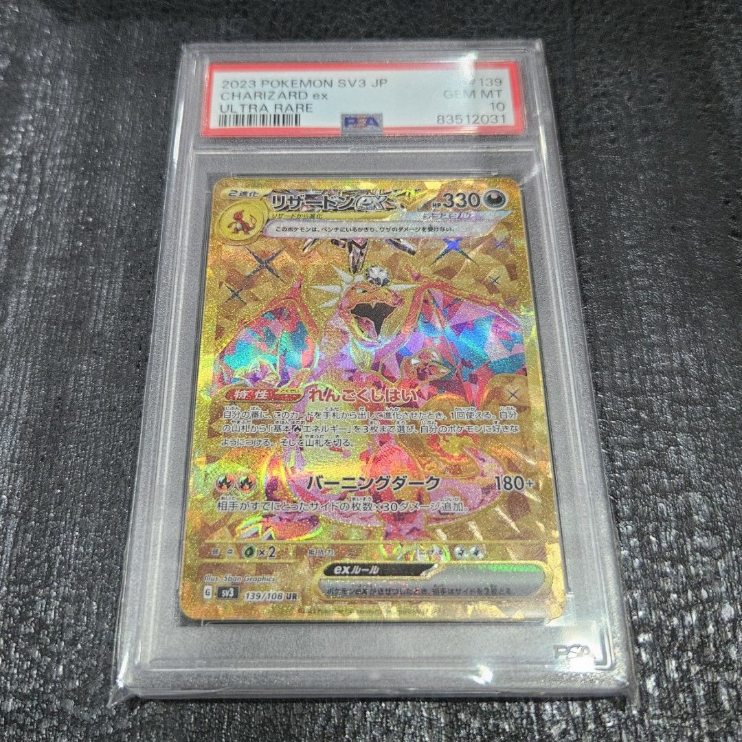 2023 Pokemon Card Japanese RoBF Charizard ex Ultra Rare 139 PSA 10 ...