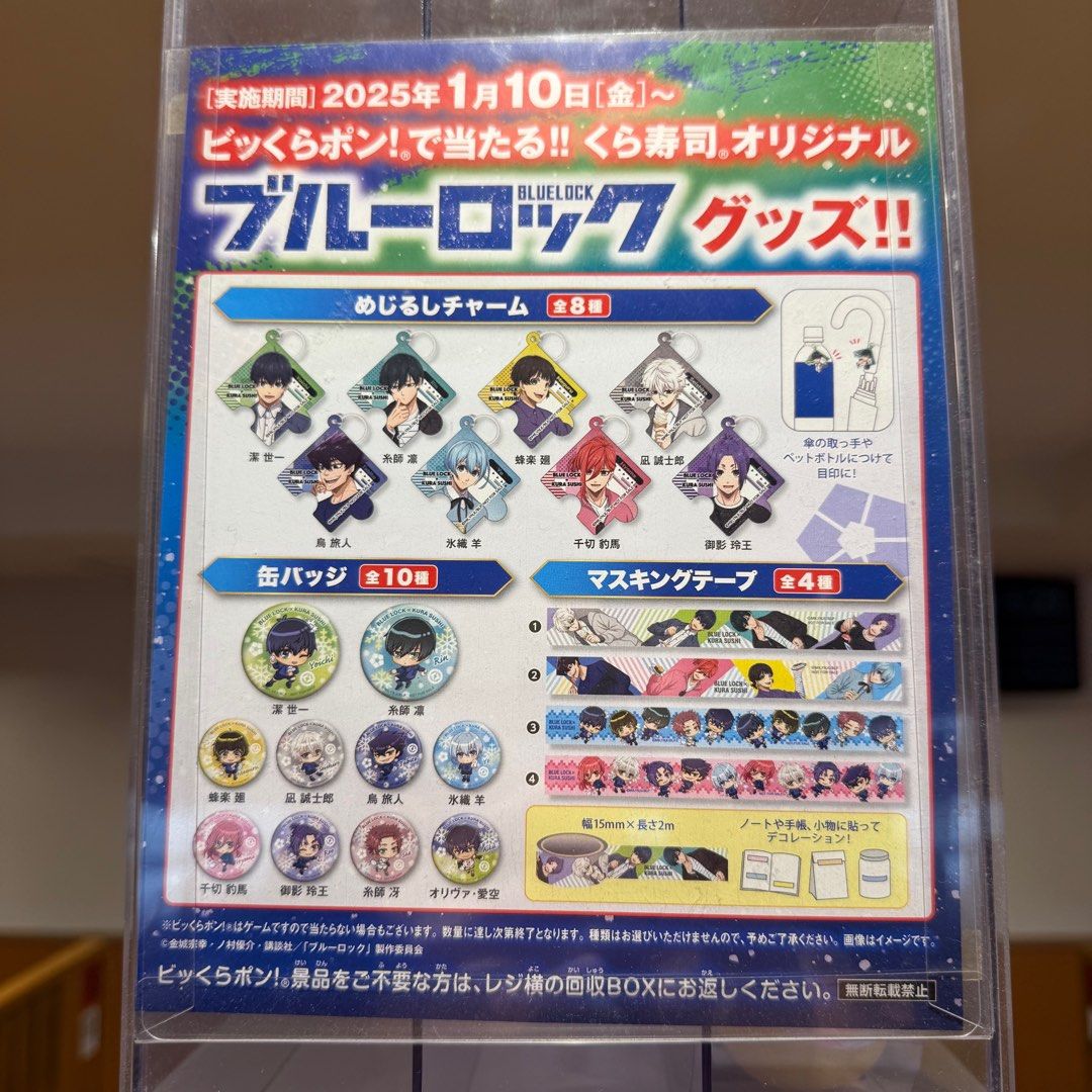 Bluelock blue lock x kura sushi tapestry badges keychain acrylic ...