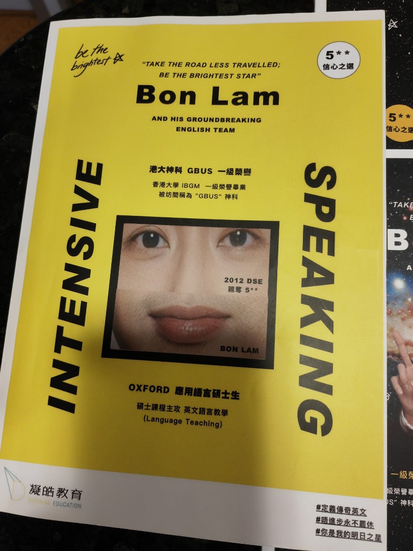 eng S.45 Bon Lam 2023 Billy NG S.6, 興趣及遊戲, 書本 & 文具, 補充練習 - Carousell