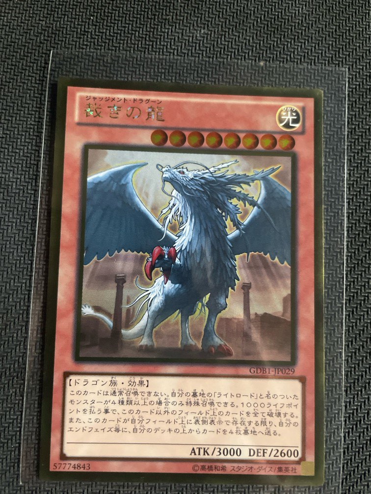 JUDGEMENT DRAGON GDB1-JP029, Hobbies & Toys, Toys & Games on Carousell