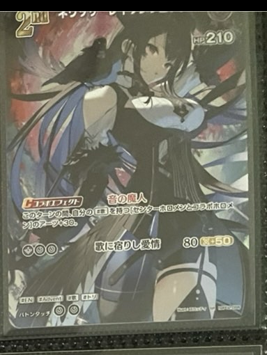 Nerissa 2nd SR (hBP02-068) - hololive tcg, Hobbies & Toys, Toys & Games on Carousell