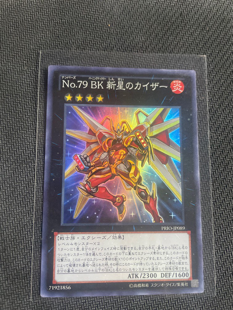 NUMBER 79: BATTLIN BOXER NOVA CAESAR, Hobbies & Toys, Toys & Games on ...