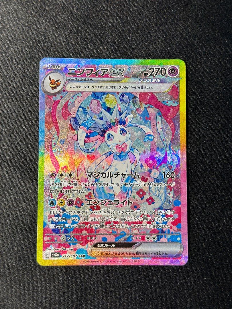 Pokemon Card Sylveon ex SAR 212/187 sv8a Terastal Festival ex Japanese, Hobbies & Toys, Toys ...