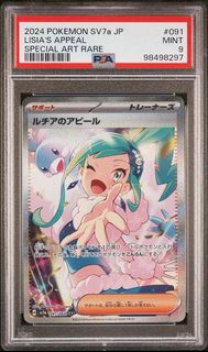 2018 Pokemon Japanese Sabrina's Suggestion Tag Bolt SR #109 PSA 10 GEM, Hobbies & Toys, Toys ...