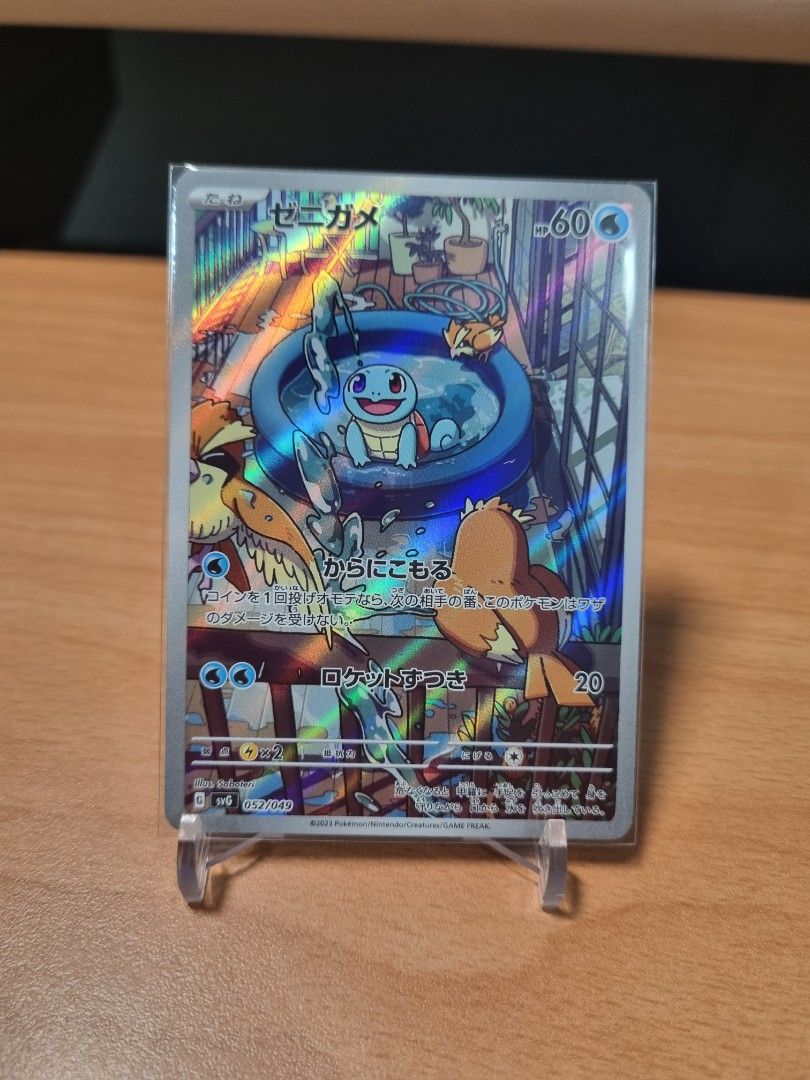 Pokemon Squirtle AR Promo SVG Special Deck Set 052/049 Card, Hobbies & Toys, Toys & Games on ...