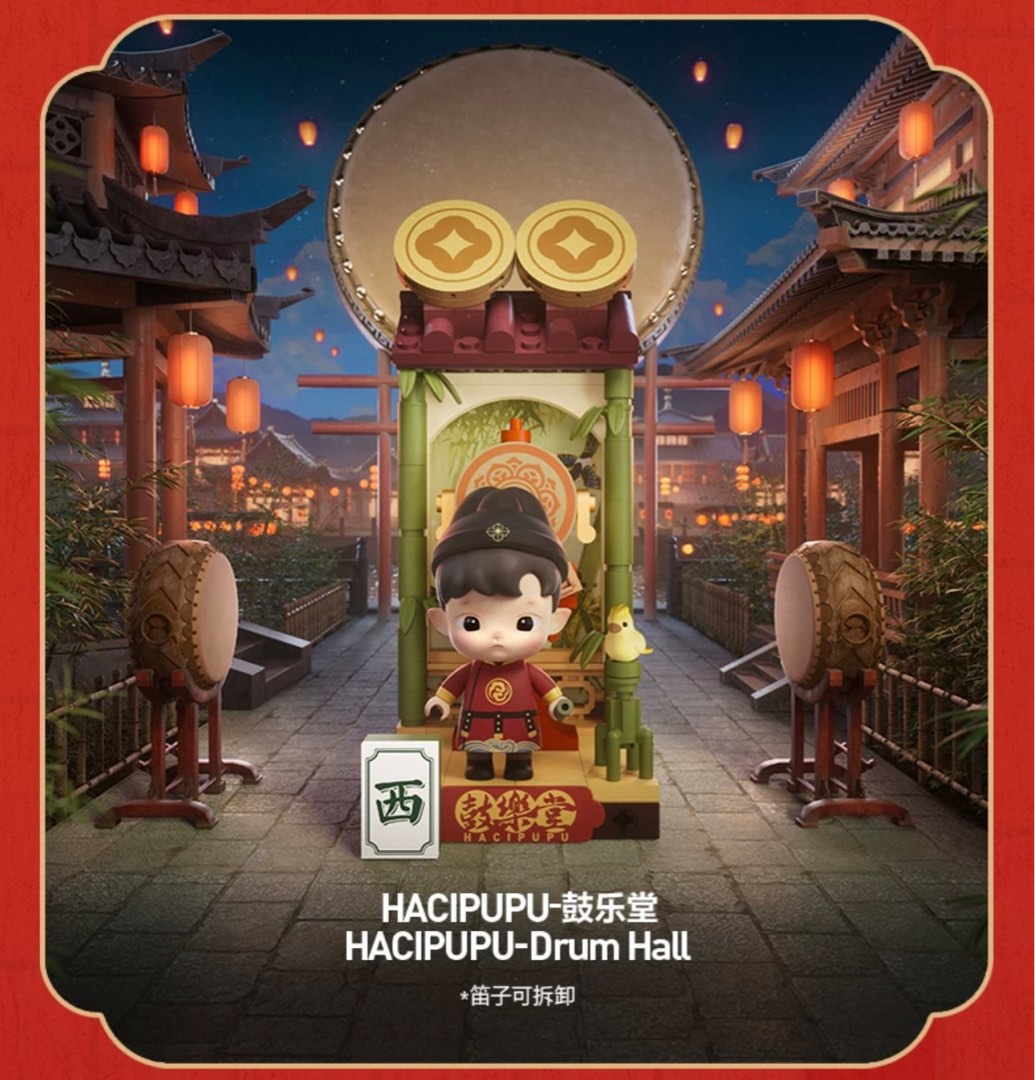 Popmart CNY Bricks (Hacipupu Drum Hall), Hobbies & Toys, Toys & Games ...