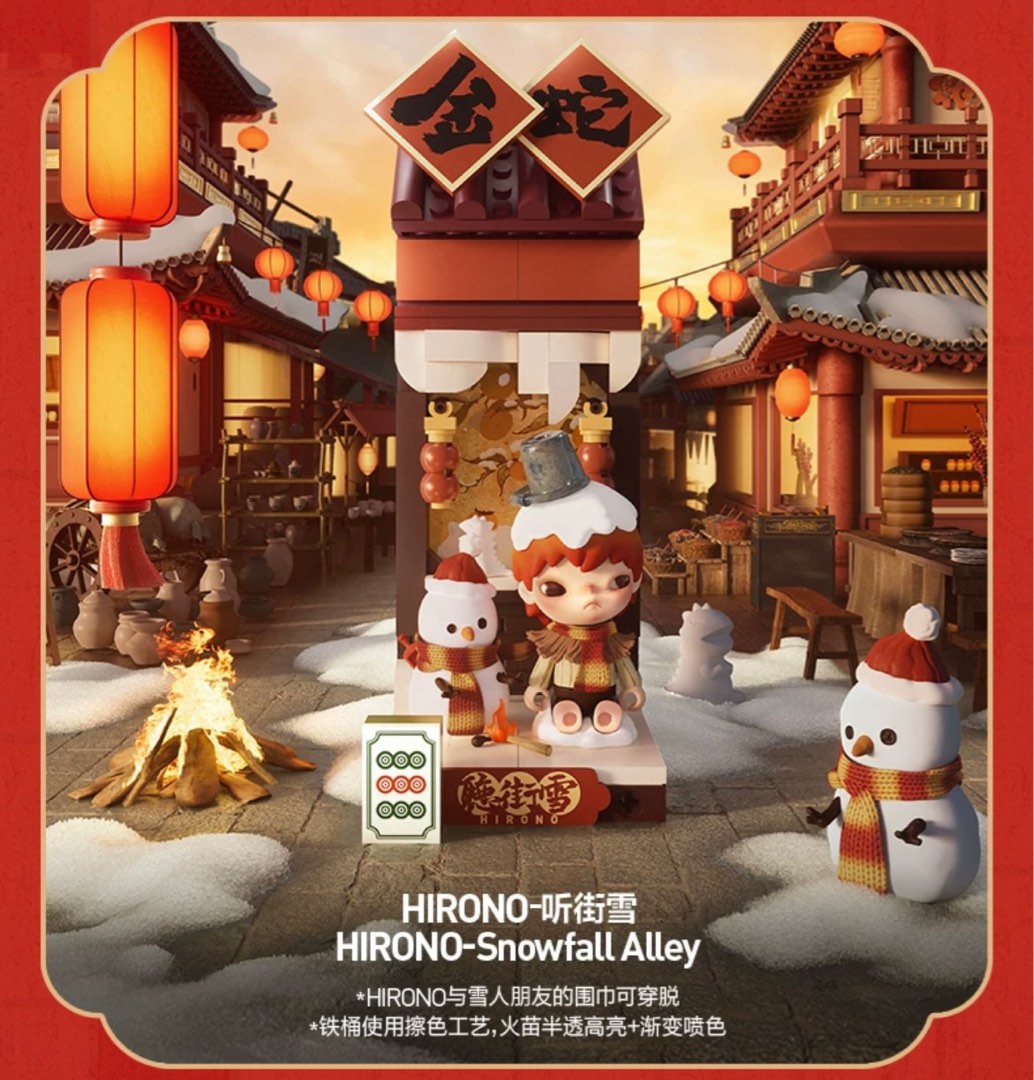 Popmart CNY Bricks (Hirono Snowfall Alley), Hobbies & Toys, Toys ...