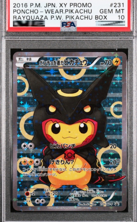 Pretend Rayquaza Poncho Pikachu Japanese Special Box 2015 Promo Holo ...