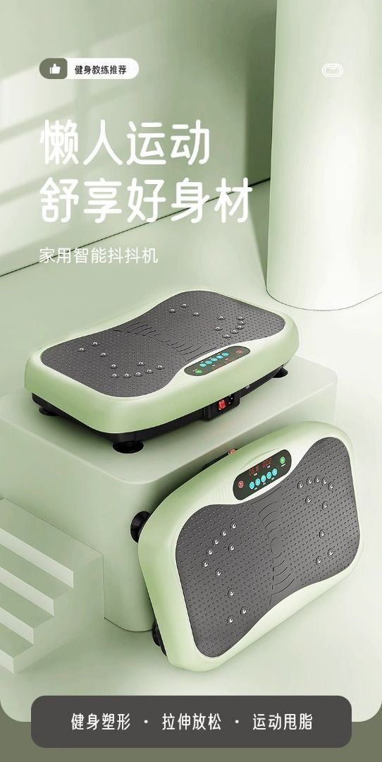 Shake fat-slimming machine weight loss magic tool rhythm machine whole ...